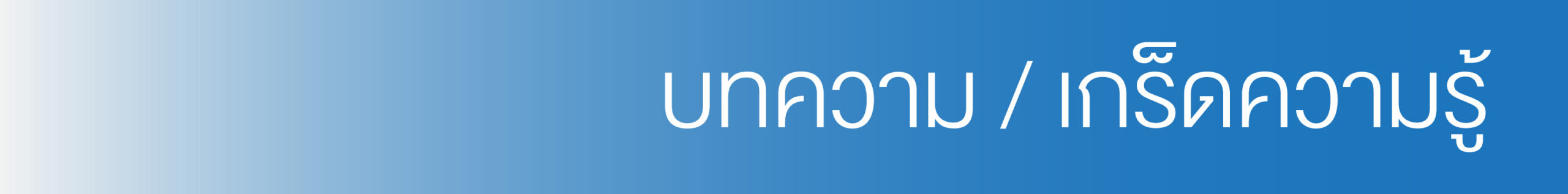 Push Button Switch คือ?