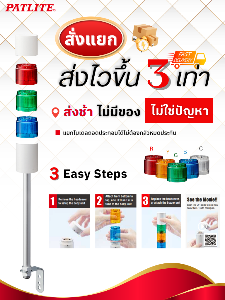 Push Button Switch คือ?