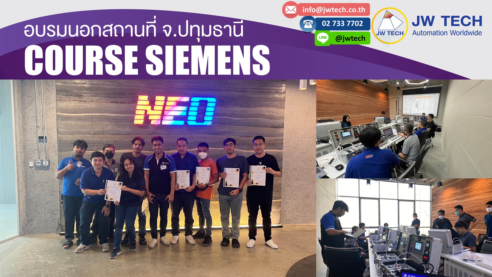 JW Tech อบรม SIEMENS นอกสถานที่